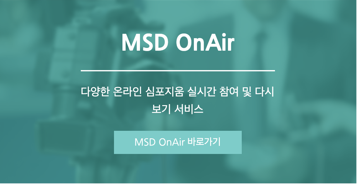 MSDonline - Public Homepage - MSD Connect 웹사이트