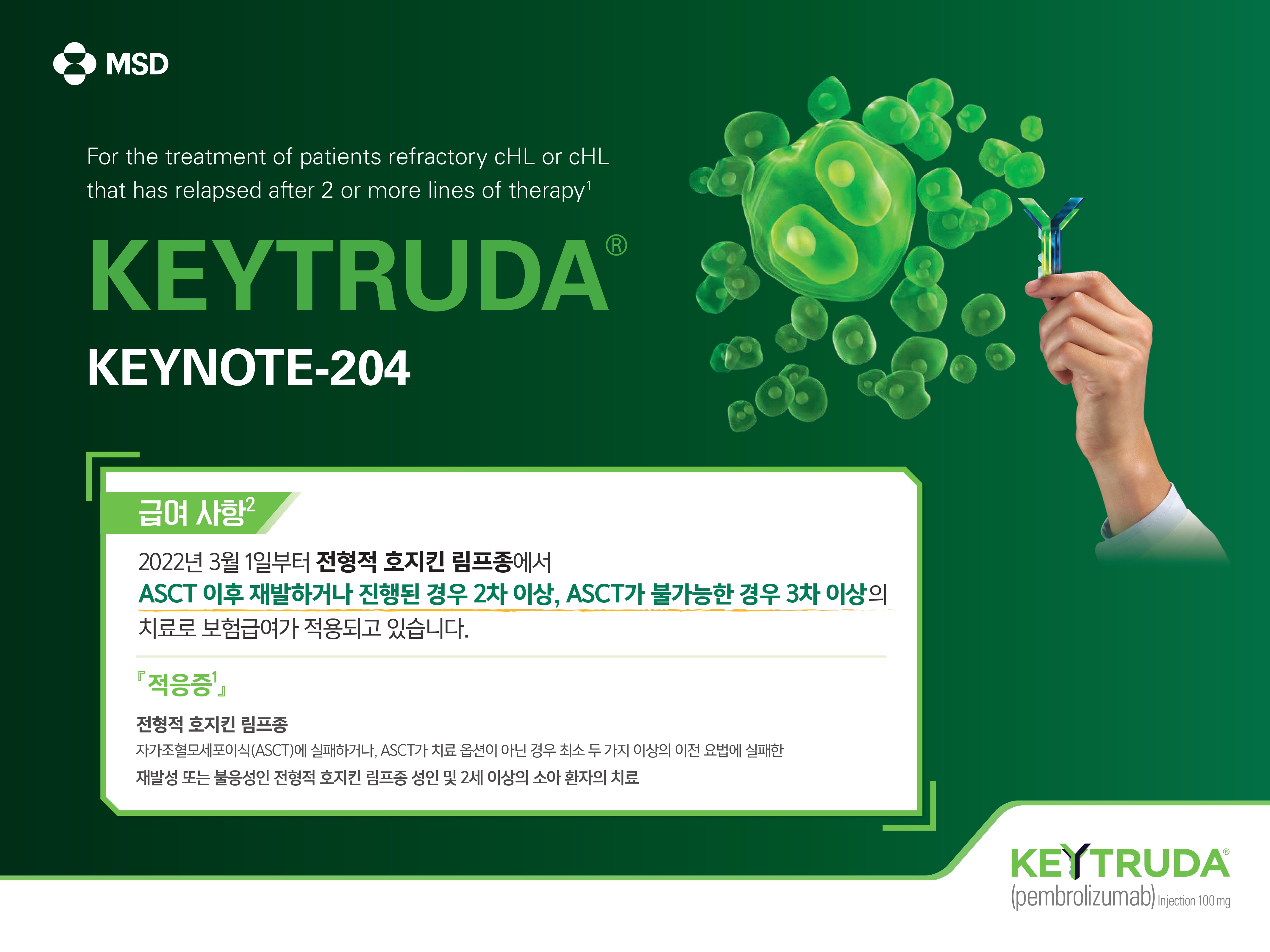 Keynote 204 - MSD Connect 웹사이트