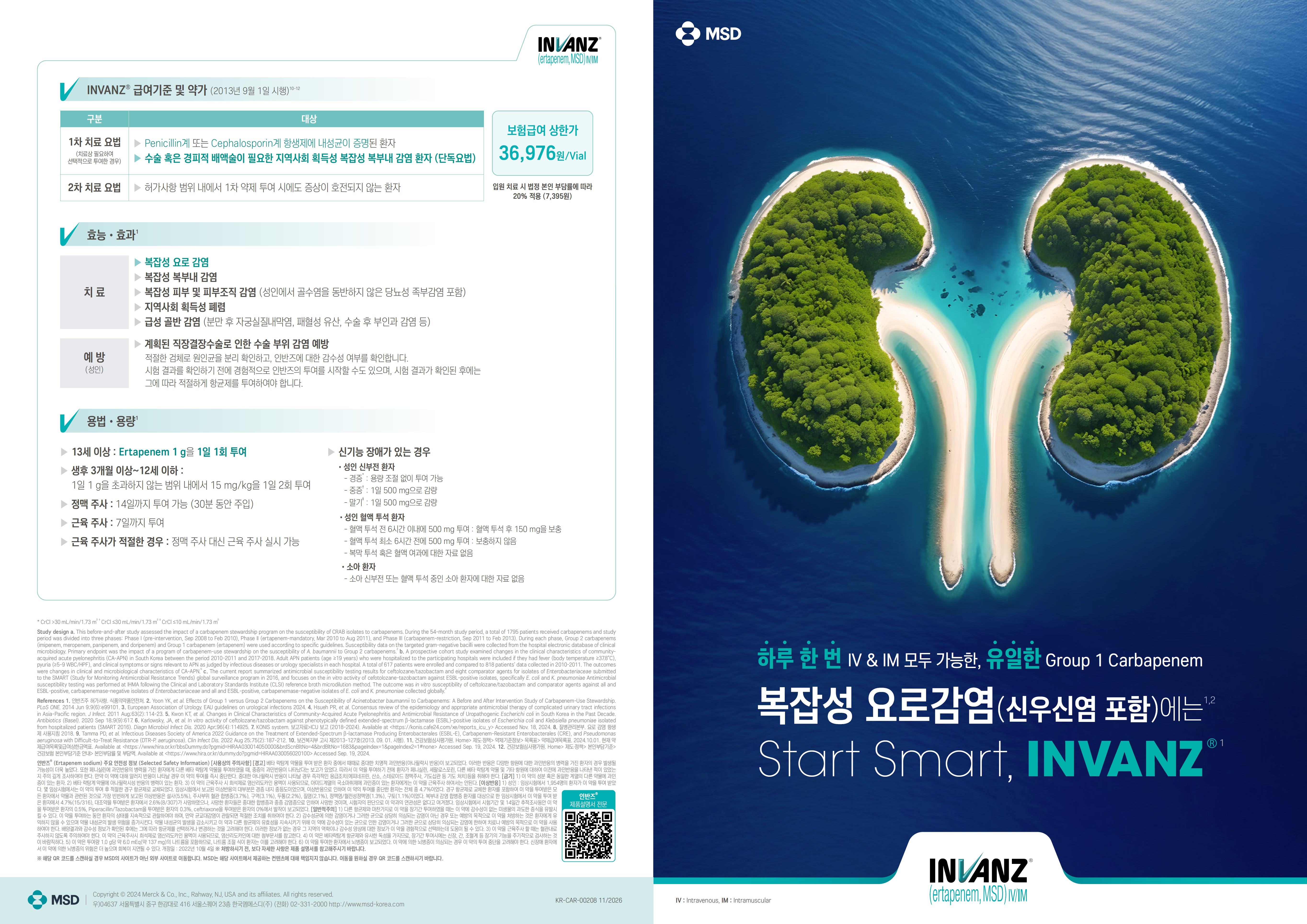 INVANZ UTI Brochure - MSD Connect 웹사이트